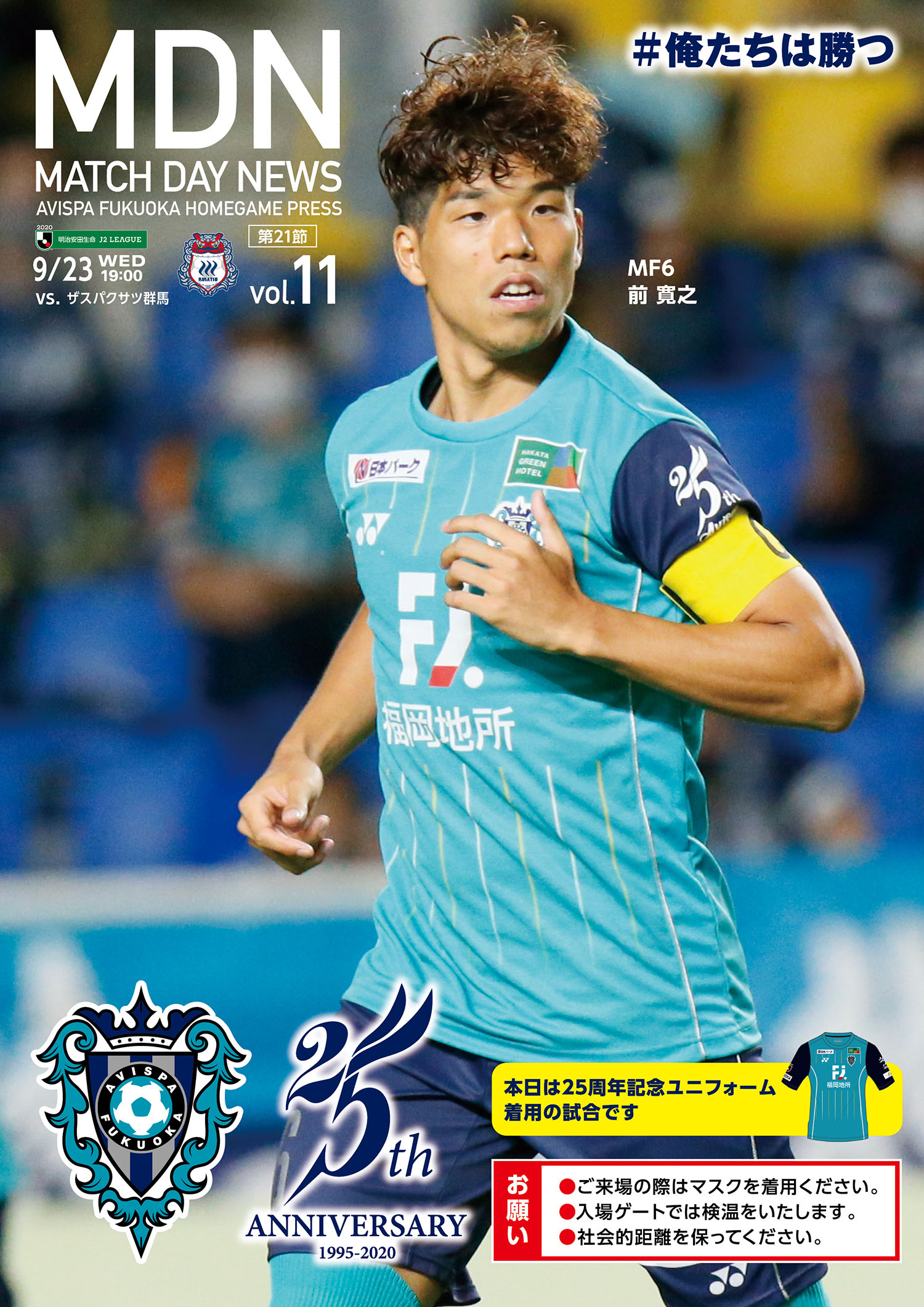 MATCH DAY NEWS Vol 11